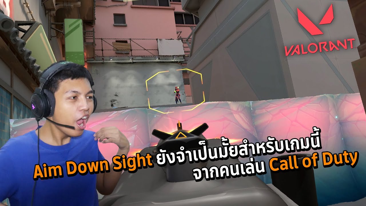 การ ADS(Aim Down Sight) หรือการเล็งปืนยังจำเป็นมั้ยกับเกมนี้ จากคนเล่น ...