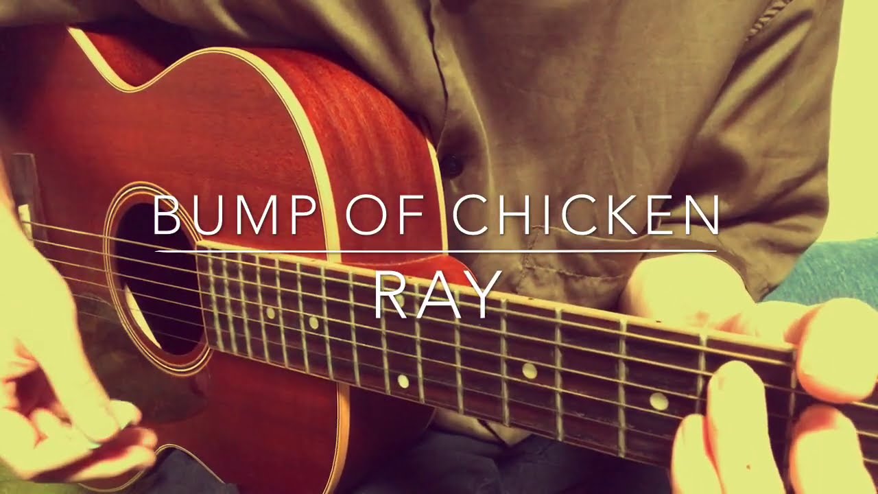 BUMP/ray {弾き語りcover} - YouTube