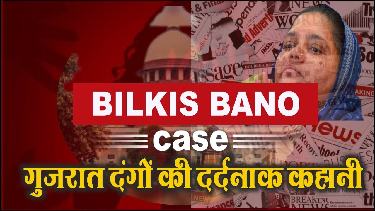 Bilkis Bano Case Explained | 2002 Gujarat Riots | #upsc - YouTube