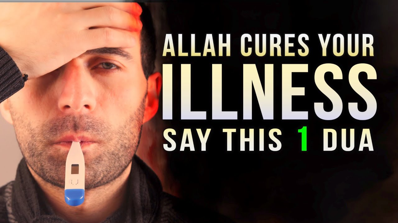 SAY 1 DUA, ALLAH CURES YOUR SICKNESS - YouTube