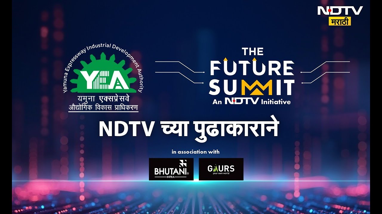 The Future Summit LIVE | दळणवळणाच्या सुविधांच्या भविष्याची पायाभरणी, पाहा NDTV चा खास कार्यक्रम ...