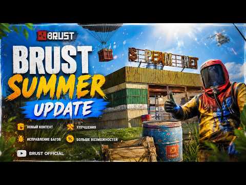 BRUST TRAILER | Rust in Garry's mod | GRUST