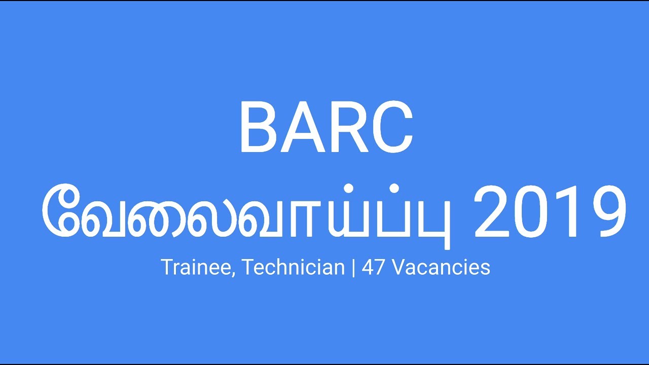 BARC Kalpakkam Recruitment 2019 | 10th, 12th, Diploma, ITI | 47 ...