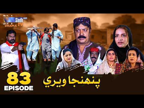 Pahinja Weri Episode 83 | Soap Serial | SindhTVHD Drama