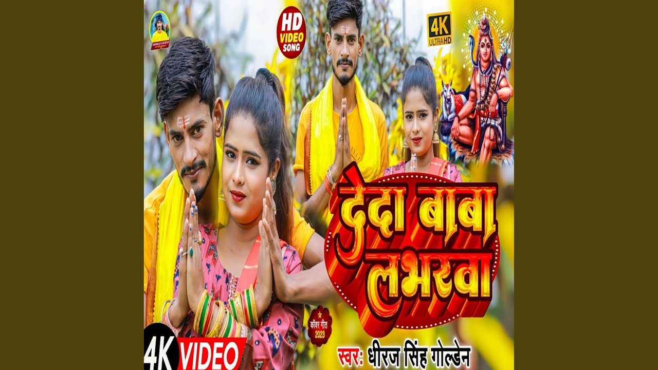 Deda Baba Loverwa - YouTube