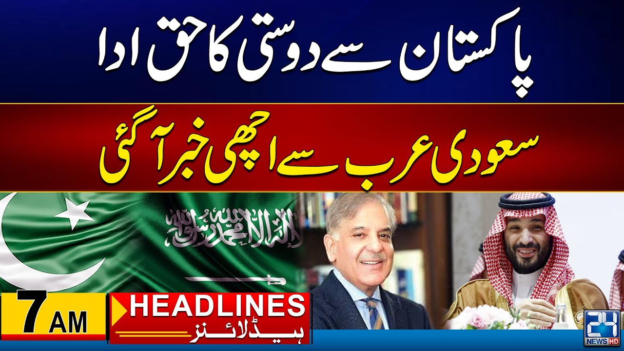 Good News From Saudi Arabia | 7am News Headlines | 8 May 2024 | 24 News ...