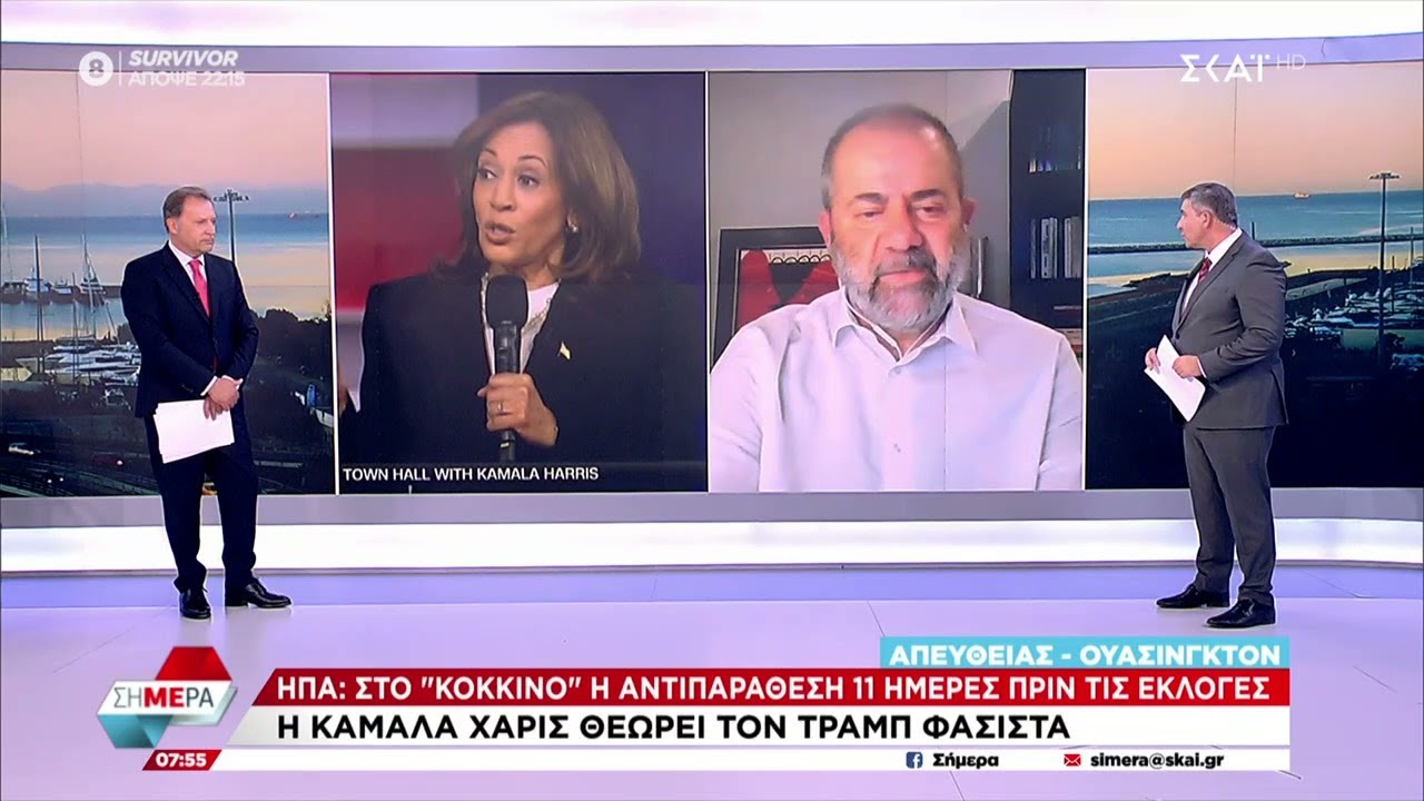 ΗΠΑ: «Στο κόκκινο» η προεκλογική αντιπαράθεση 11 ημέρες πριν τις ...