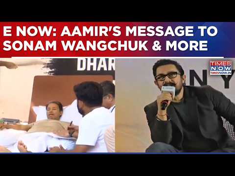 Bollywood Stands With Sonam Wangchuk; Aamir Khan's Message For Activist & More | E Now