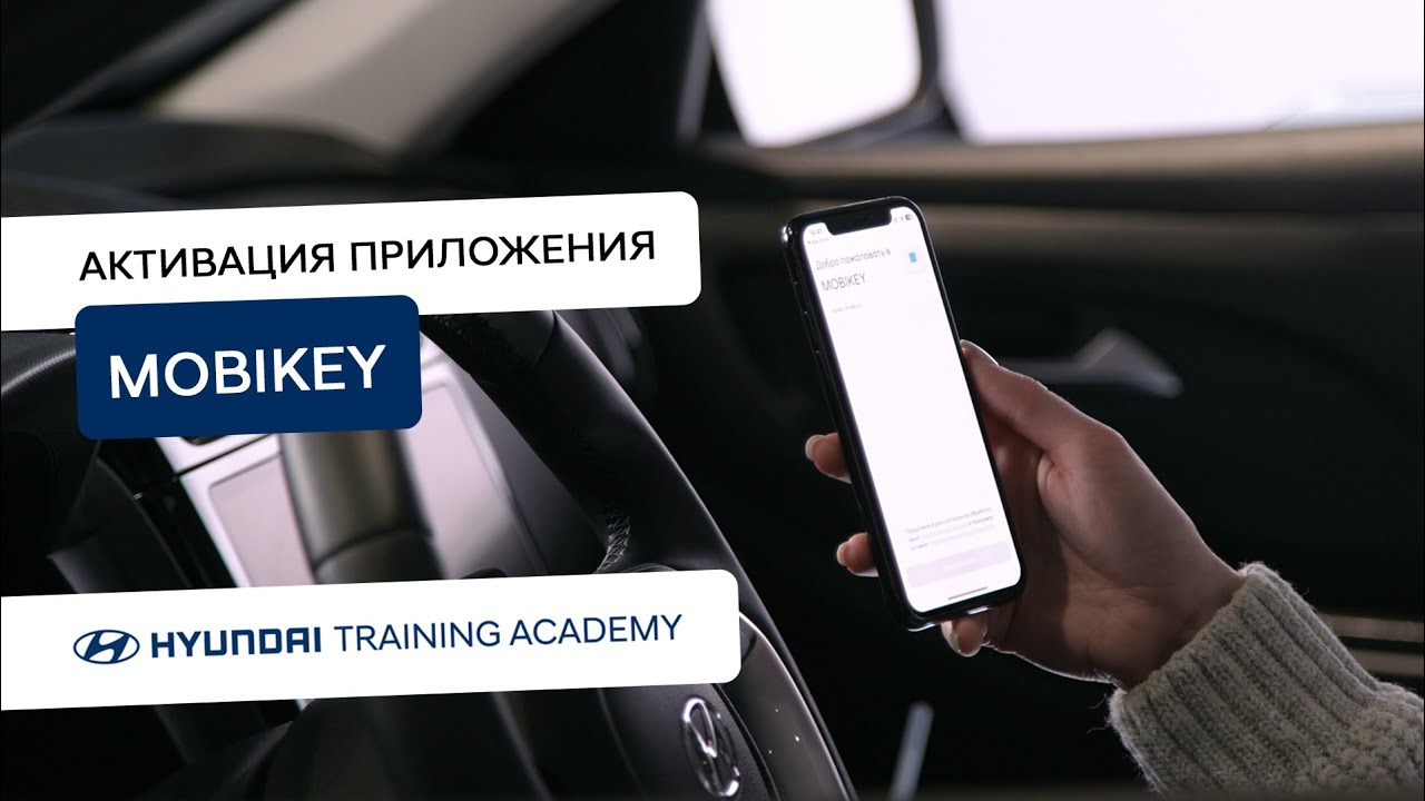 Активация приложения Mobikey - YouTube
