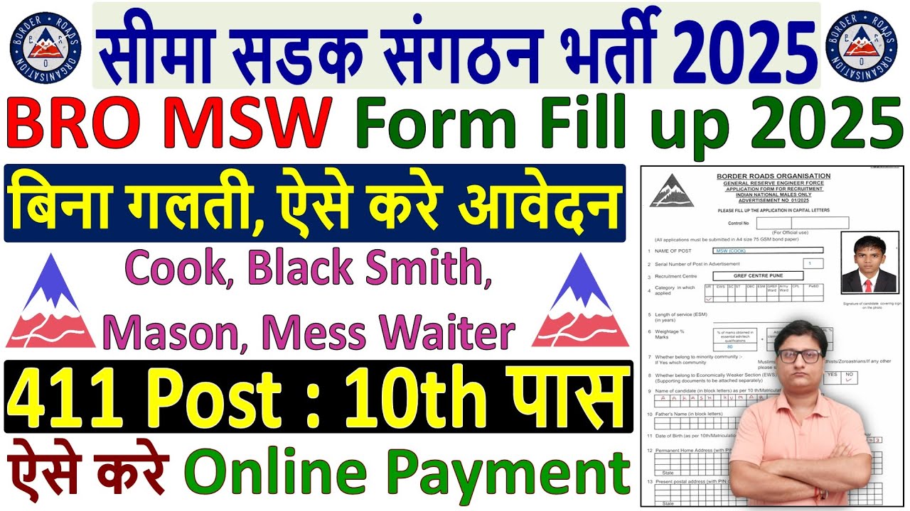 BRO Form Fill up 2025 BRO MSW Offline Form 2025 Kaise Bhare 🔥 How to ...