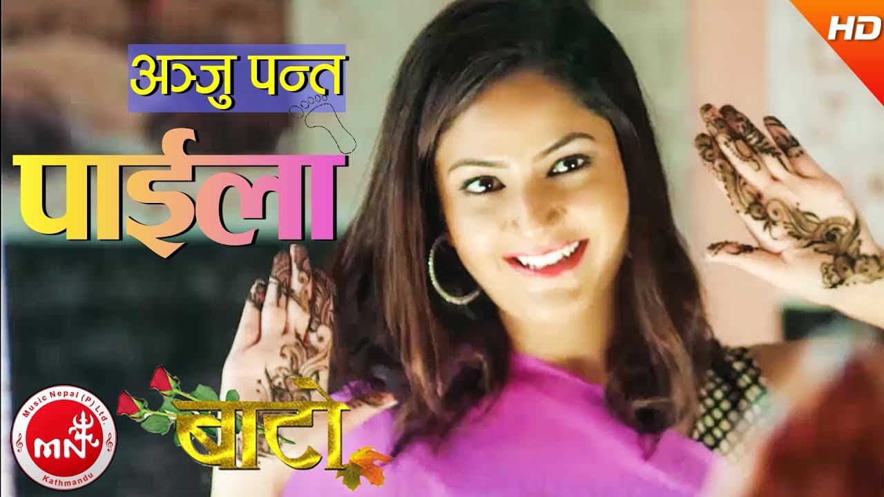 New Nepali Song | Timro Paila Sangasangai - Anju Panta | Ft.Barsha ...