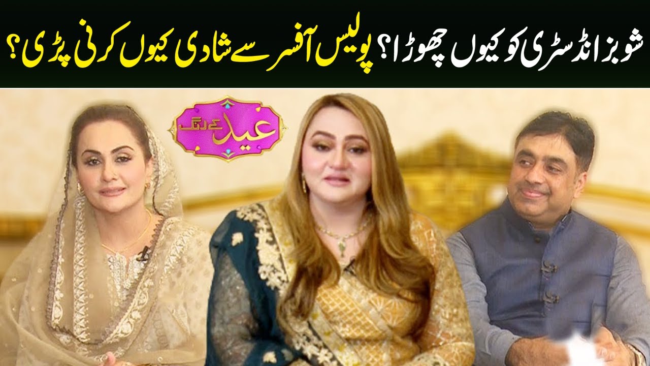 Speical Interview Nargis & Majid Bashir | Eid Special Transmission | 4 April 2023 | Lahore Rang ...