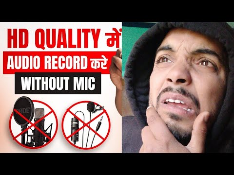 How to Record Clear Audio Without a Microphone? | How to record voice ...