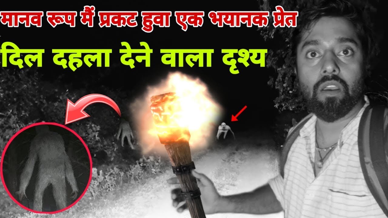 VERY SURE ABOUT VINDIGO CREATURE RESIDING IN THIS FOREST | OM VLOGS ...