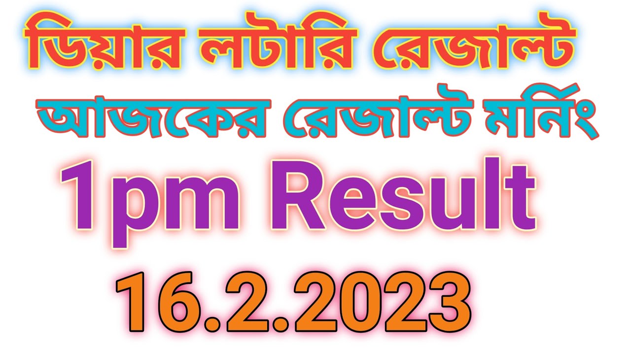 Dear Lottery Result Today Live 1pm 16 02 22 Nagaland State Lottery dear-lottery-result-today-live-1pm-16-02-22-nagaland-state-lottery