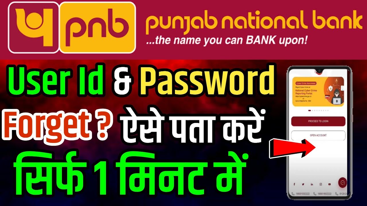 PNB One App: User ID and Password Forget problem | Pnb one app password ...