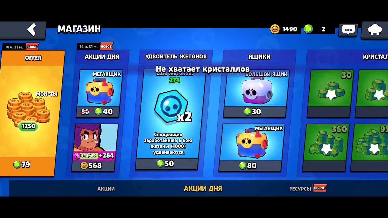 обзор на приватку GDS brawl|скачать можно по ссылке в описании - YouTube