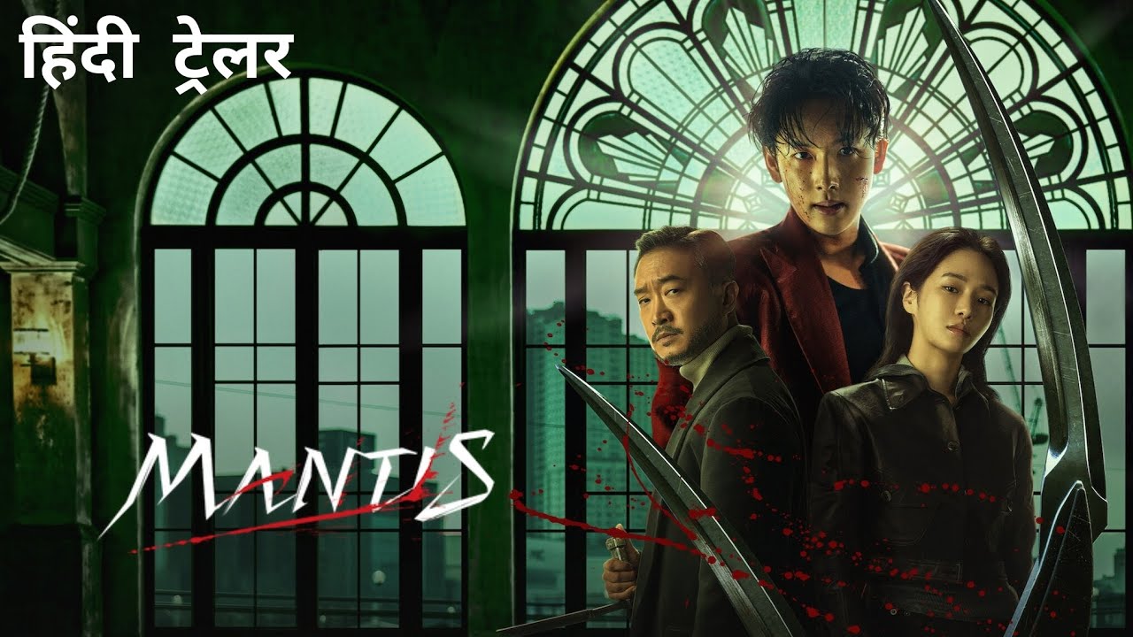 MANTIS | Official Hindi Trailer | Netflix Original Film - YouTube