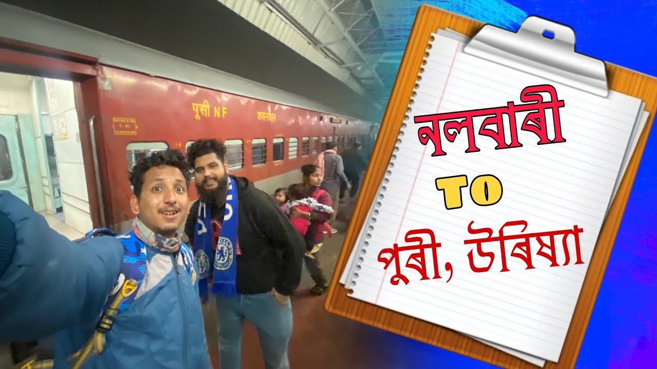 Nalbari To Puri Odisha || ep. 2 || Rupss || Bhargab || Kiba Vlogs ...