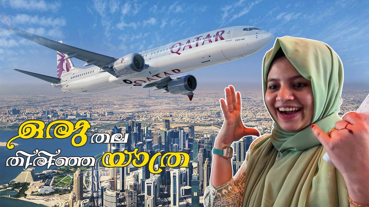 Flying High Mastering Doha to CCJ Flight Travel - ഒരു തലതിരിഞ്ഞ യാത്ര # ...