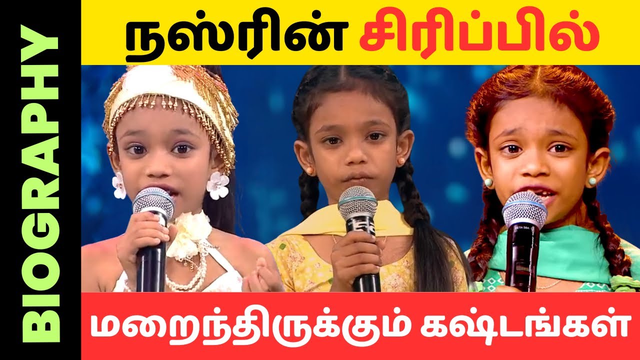 மனதை உருக வைக்கும் நிகழ்வு😱super singer junior10 Nasreen song ...