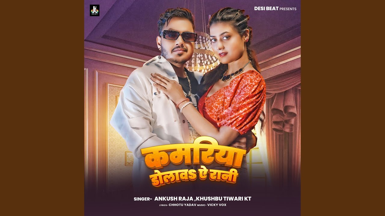 Kamariya Dolawa Ae Rani - YouTube