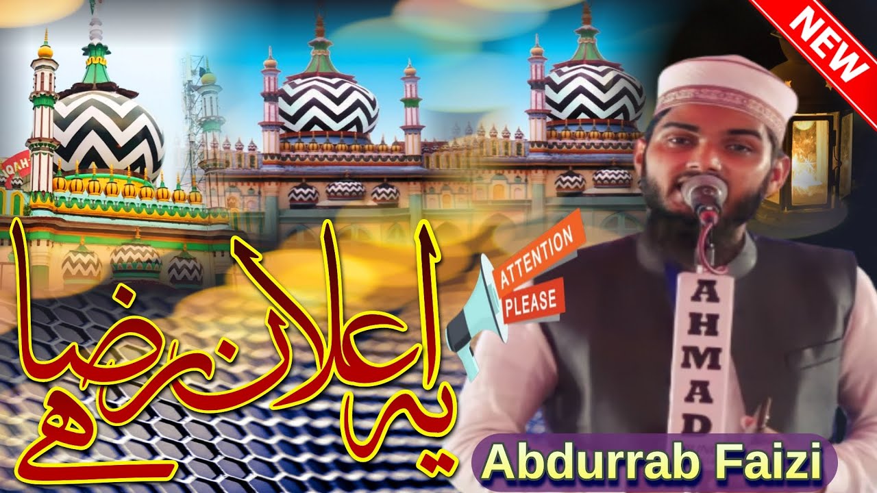 न्यू नात यह ऐलान रज़ा है || Abdurrab Faizi Mohammadabadi || अरीब नेटवर्क || Areeb Network - YouTube