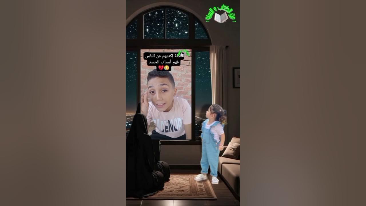 أحمد الشربيني و عائلته #من_الكتاب_والسنة #elkitabwassona #فقهني_في_الدين #اللهم_صلي_على_نبينا ...