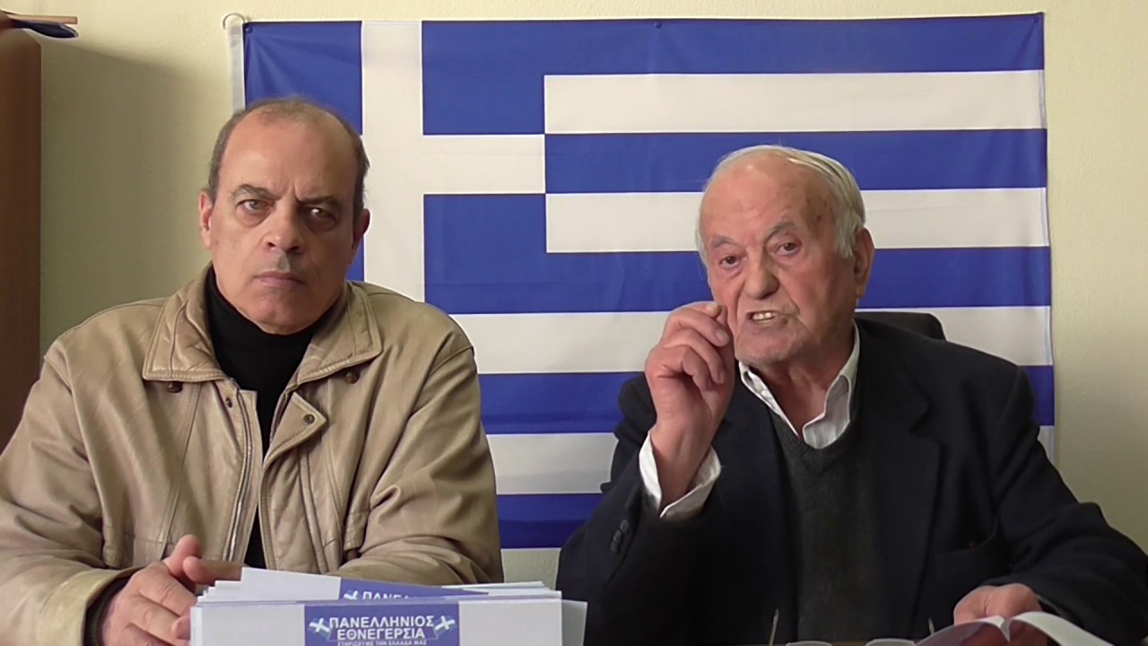 Η ΜΕΤΟΝΟΜΑΣΙΑ ΤΩΝ ΣΚΟΠΙΩΝ ΣΕ ΜΑΚΕΔΟΝΙΑ - YouTube