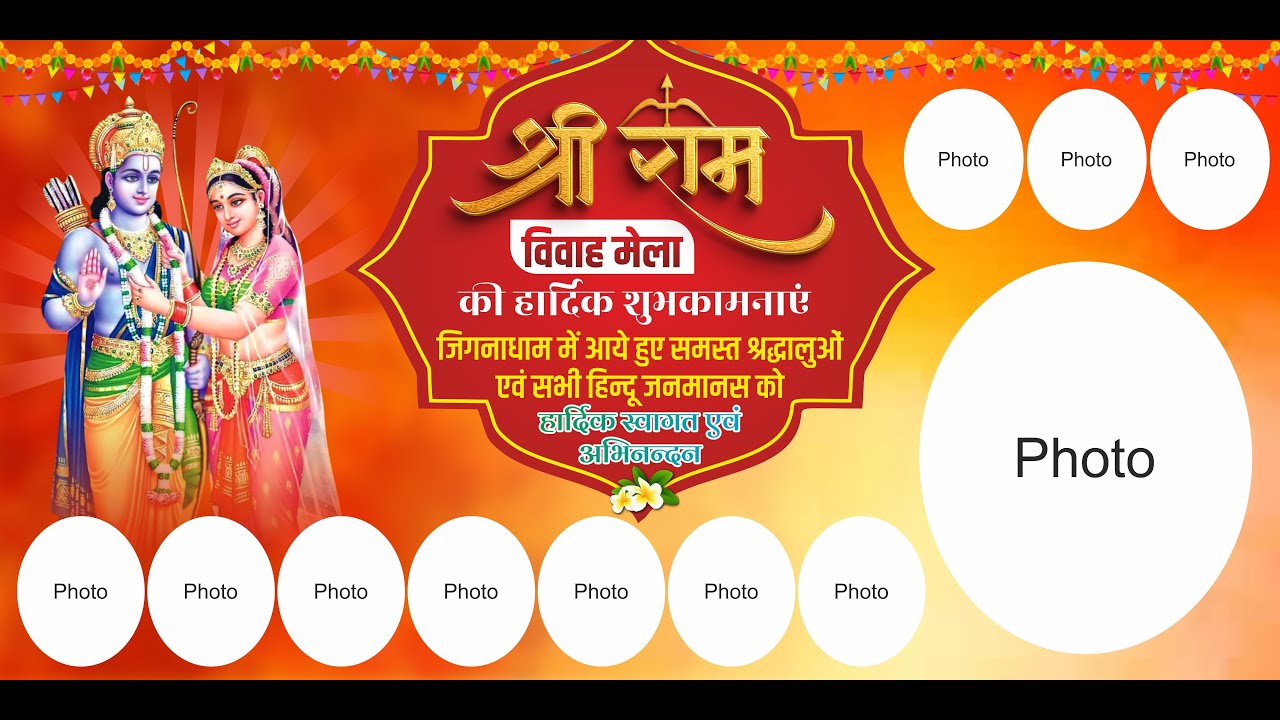 Ram Vivah mela banner design| ram vivah mela flex design - YouTube