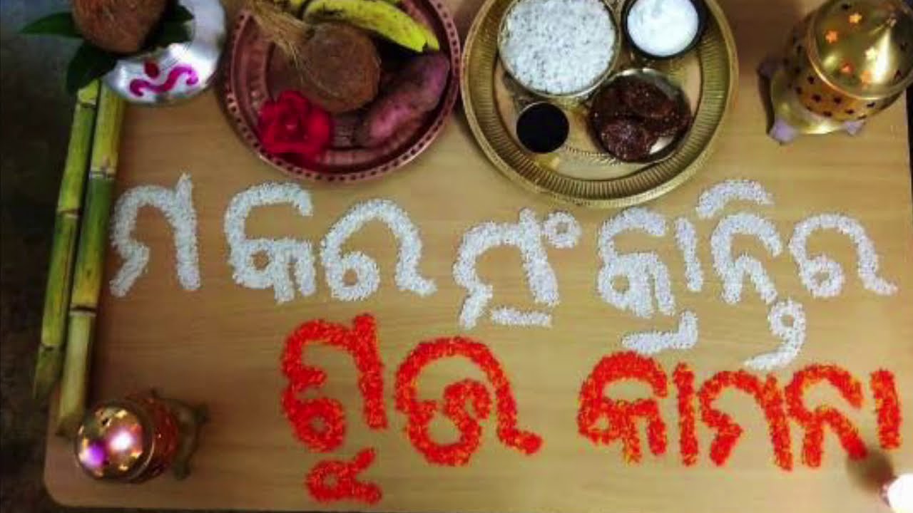 Makar Sankranti 2021|Makar Sankranti Special Makara Chaula ...