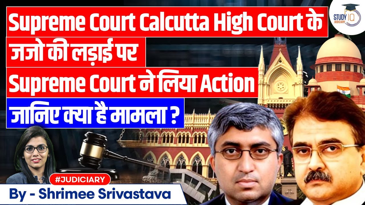 Judge vs Judge: Fight Between Two Calcutta High Court Judges Reached ...