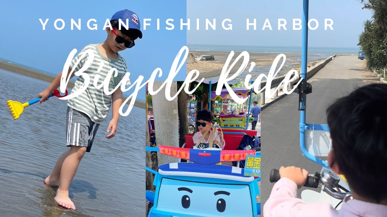 BIKE RIDE AT YONGAN FISHING HARBOR|TAIWAN VLOG|AI SHA VLOG - YouTube