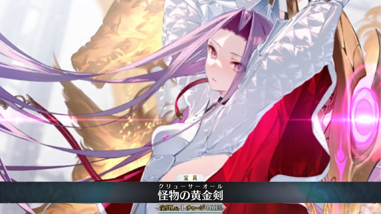 【FGO】Medusa (Saber) Servant Demonstration「メドゥーサ(セイバー)」【Fate/Grand Order】 - YouTube