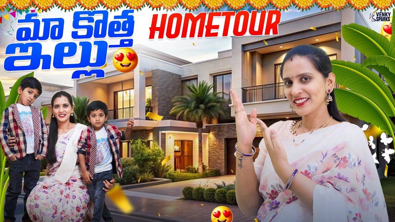 మా కొత్త ఇల్లు 😍 Home Tour 🏠 Sangeetha Sudhakar - YouTube