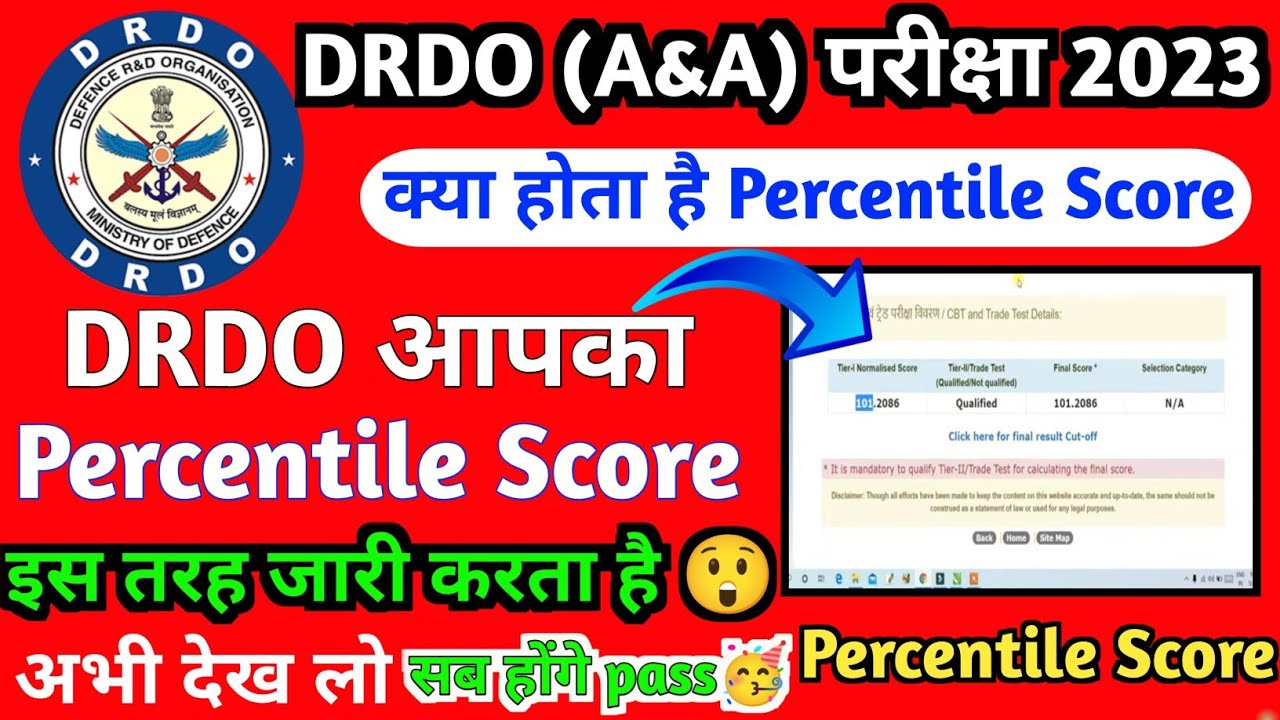 DRDO (A&A) Percentile Score||क्या होता है Percentile🤔||Rank कैसे निकलते ...