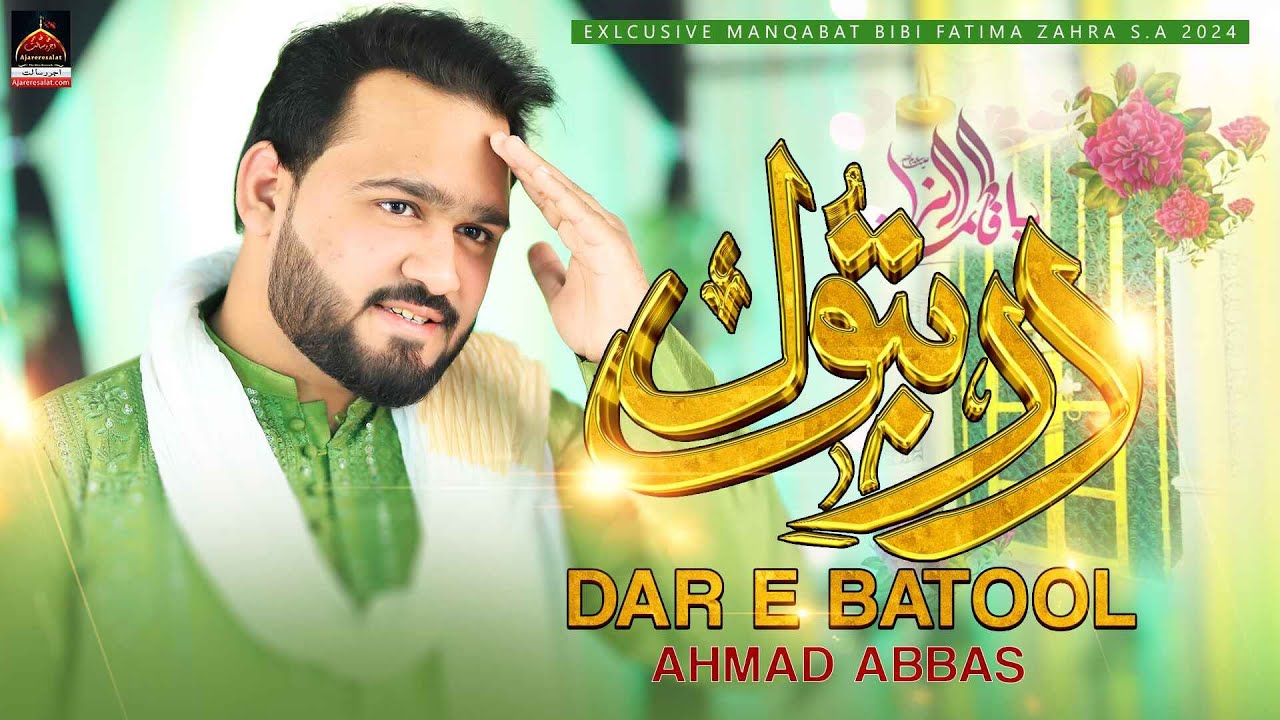 Dar E Batool Pe Jhuk Kar Salaam Karta Hoon | Ahmad Abbas || 2024 || New ...