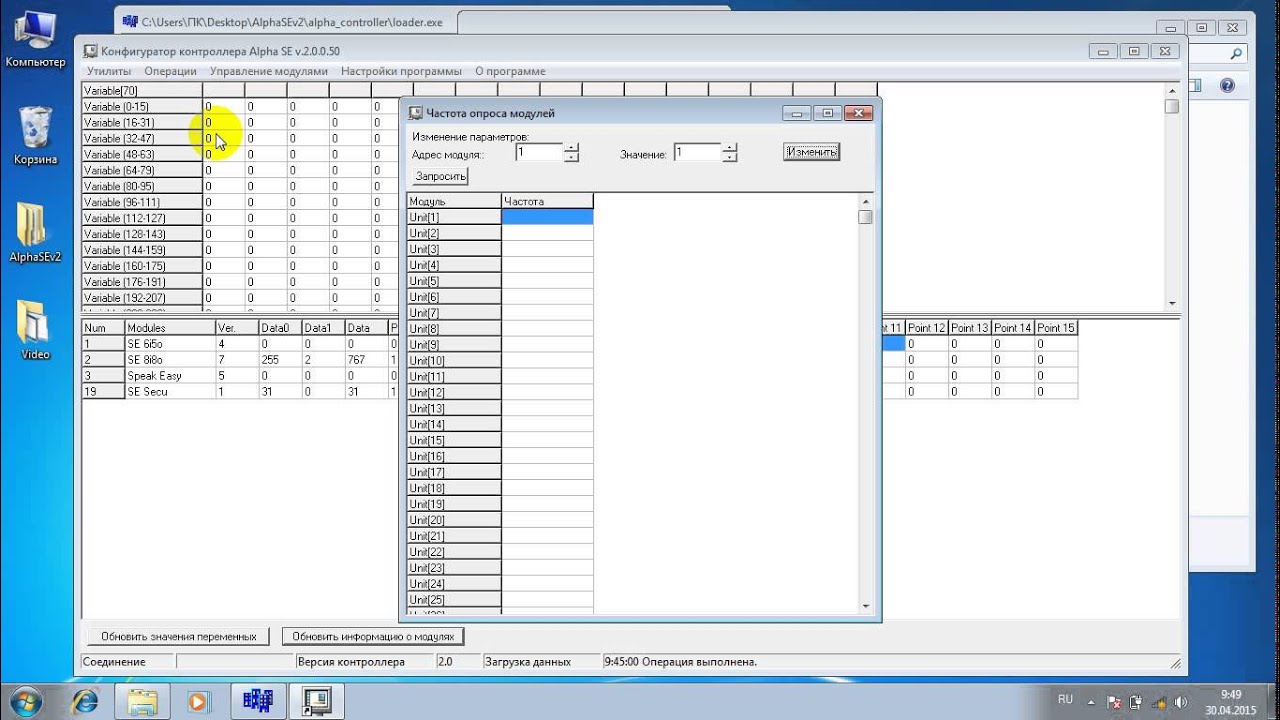 Описание интерфейса "Конфигуратор контроллера Alpha" - YouTube