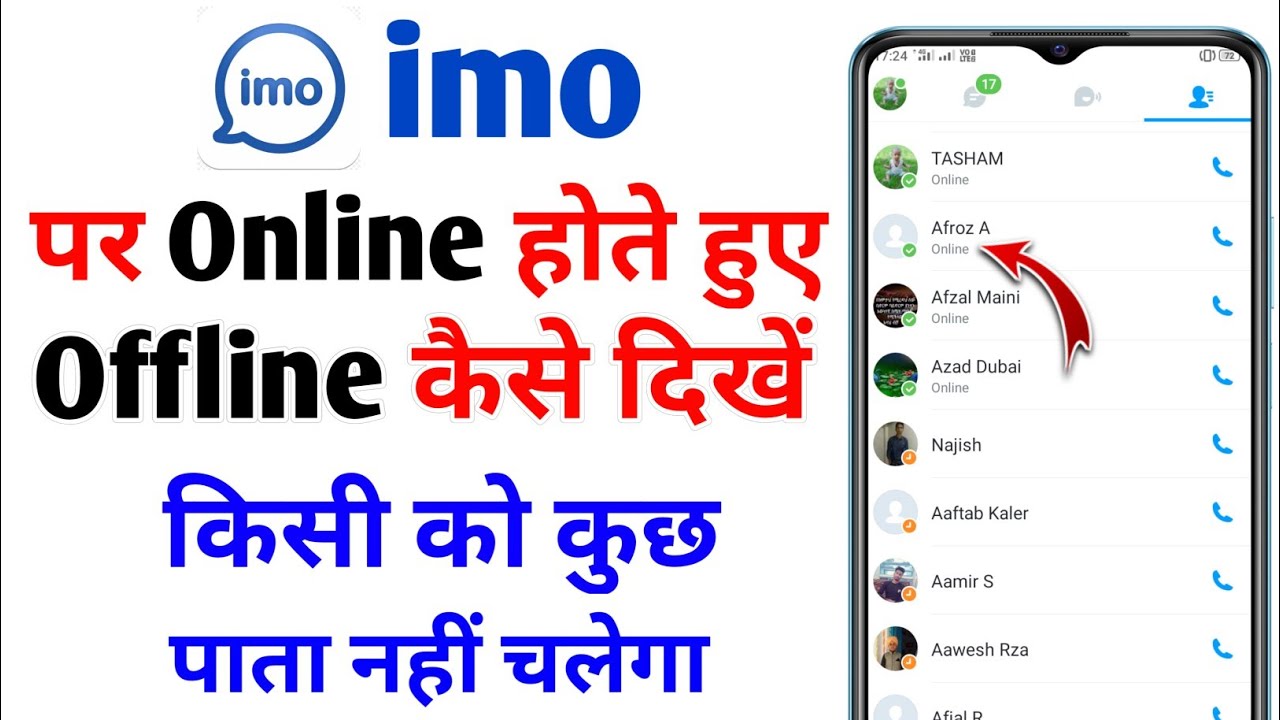 imo pe online hote hue bhi offline kaise dikhe | imo pe last seen kaise chupaye 2023 - YouTube