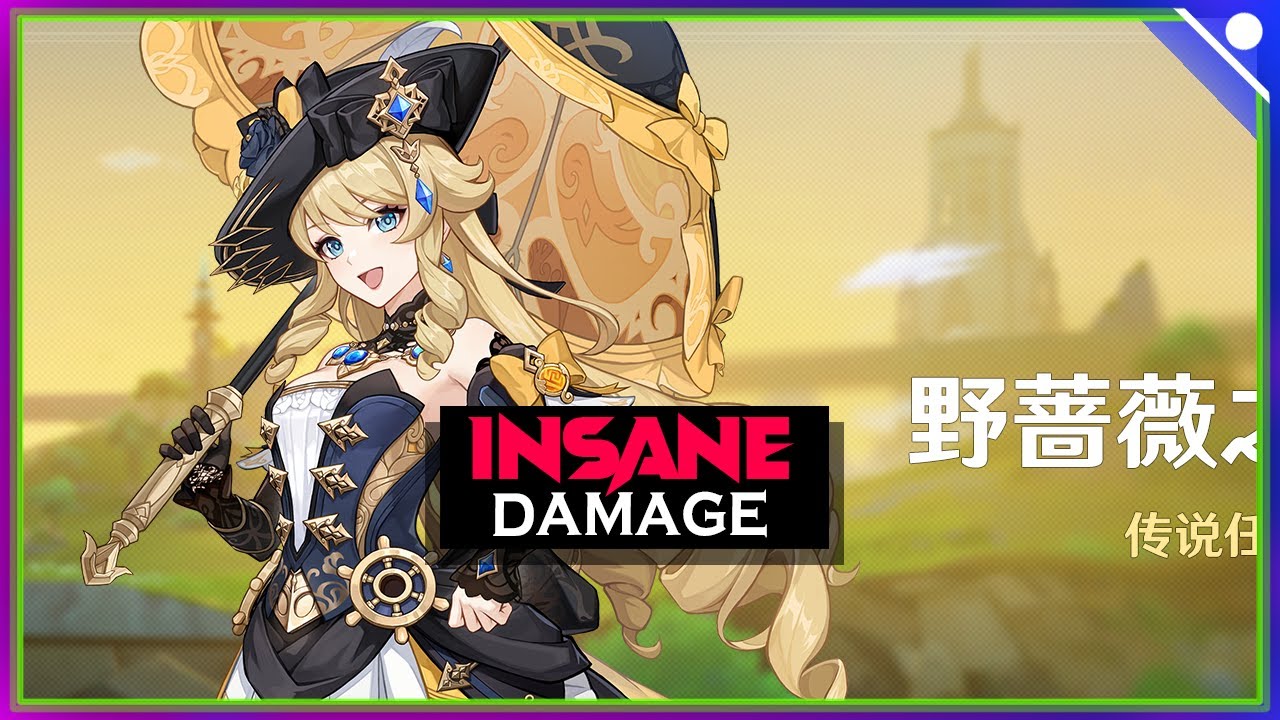 Genshin Impact | Geo Taylor Swift [ Navia ] is insane!!! - YouTube