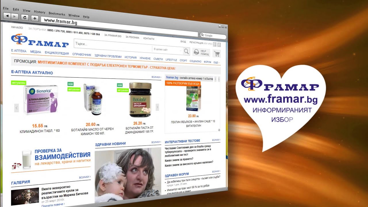 framar.bg - информираният избор за вашето здраве! - YouTube