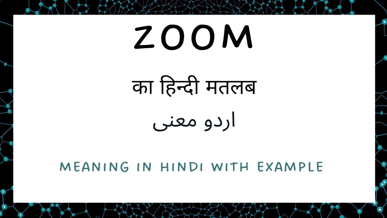 Zoom Meaning Hindi Matlab zoom Meaning In Hindi zoom Ka Matlab Kya zoom-meaning-hindi-matlab-zoom-meaning-in-hindi-zoom-ka-matlab-kya