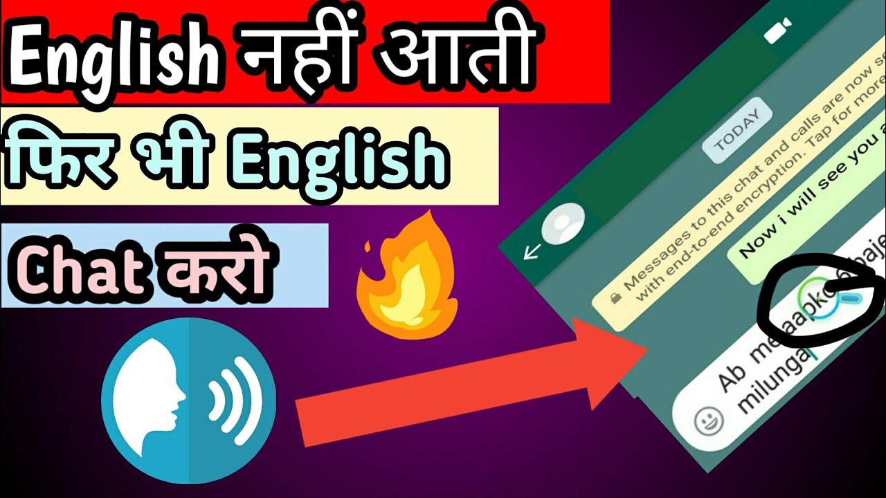 english chatting online to improve english | whatsapp par english me ...