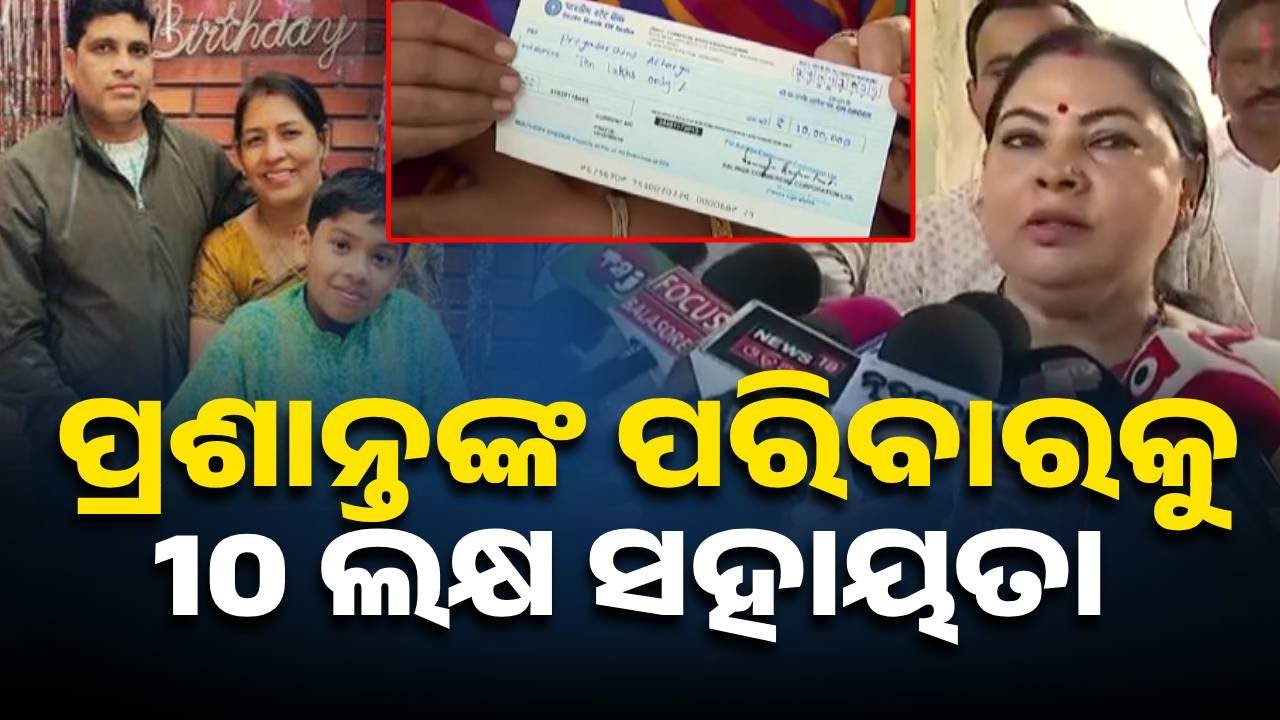 Extends ₹10 Lakh Aid to Family of Prashant Satpathy Killed in Pahalgam ...