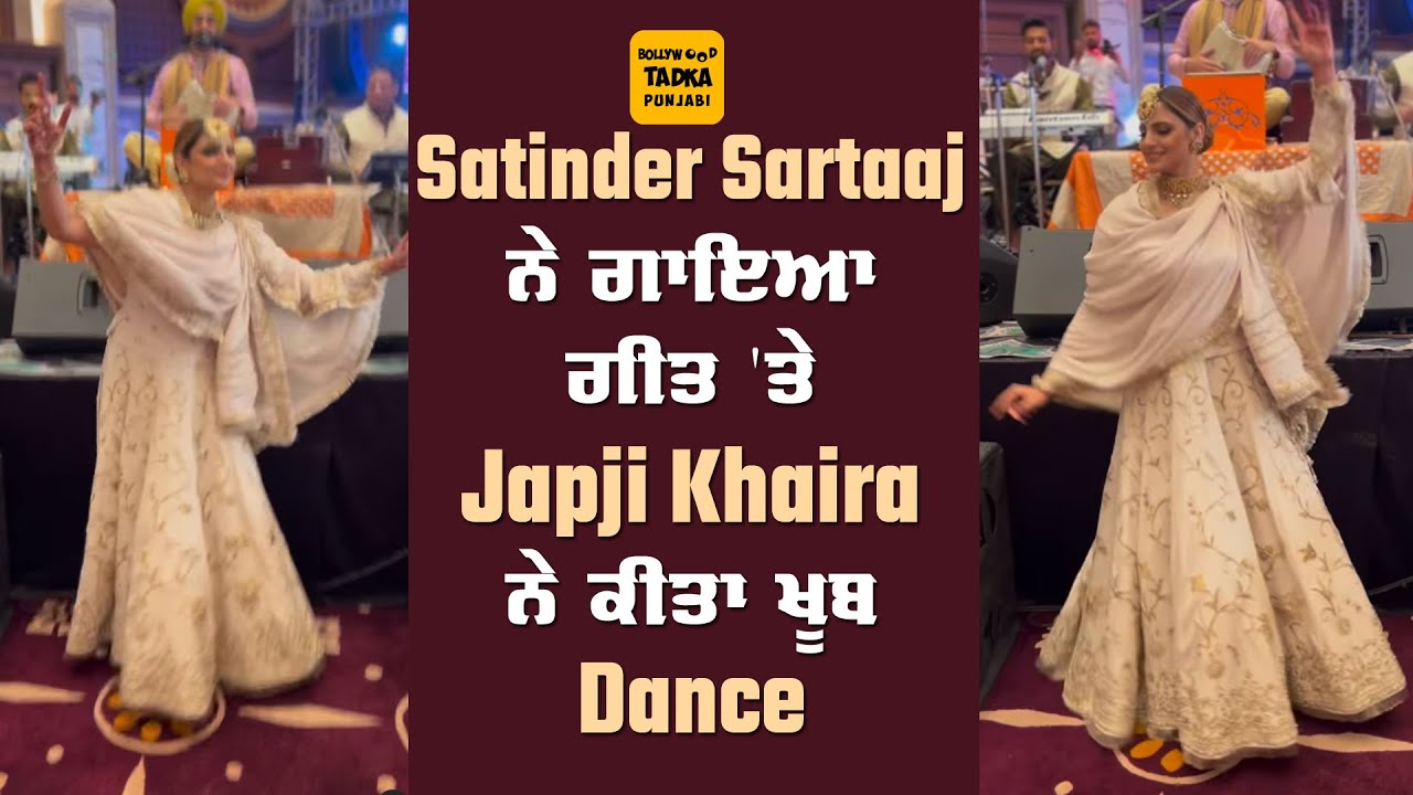 Satinder Sartaaj ਦੇ ਗੀਤ 'ਤੇ ਖੂਬ ਥਿਰਕਦੀ ਨਜ਼ਰ ਆਈ Japji Khaira - YouTube