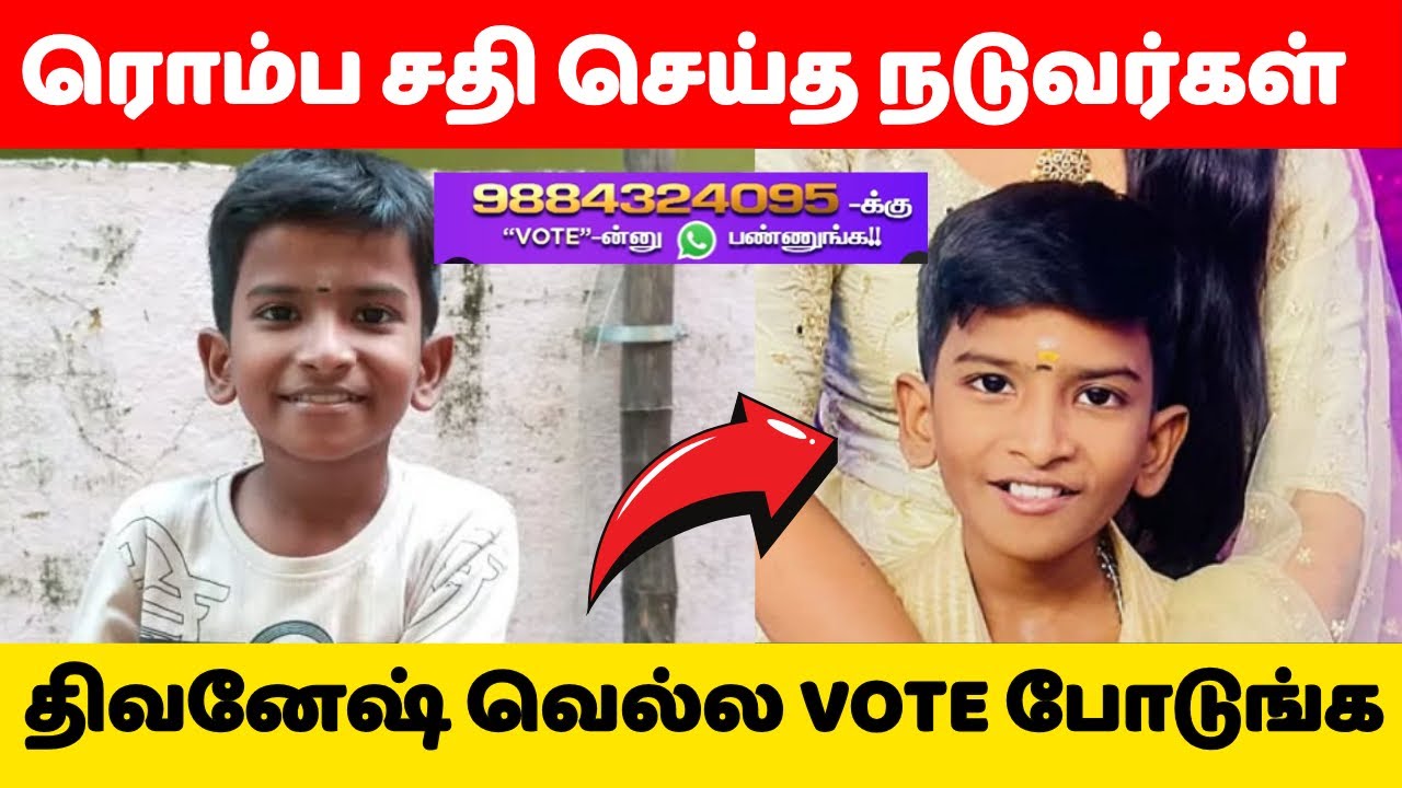 மேடையில் கலக்கும் திவினேஷ் 😱 Saregamapa junior divinesh full songs ...