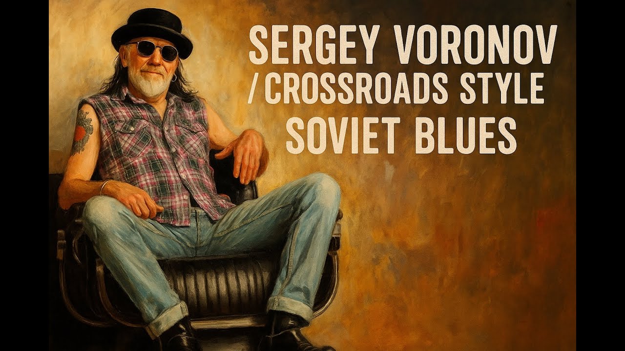 Sergey Voronov | Crossroads Style | Soviet Blues - YouTube