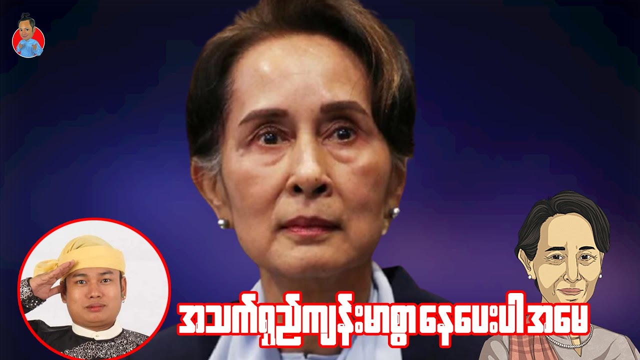 ၇၉ နှစ်မှသည် နှောင်နှစ်ပေါင်းများစွာထိ အသက်ရှင်ကျန်းမာစွာနေပေးပါ အမေ