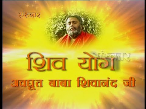 Shiv Yog | Avdhoot Baba | Episode 19 | Avdhoot Baba Shivanand Ji ...