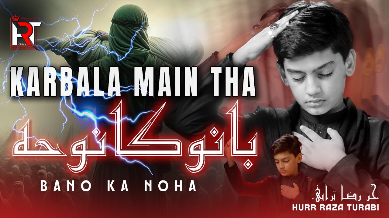 Karbala Me Tha Bano Ka Noha | M Hurr Raza Turabi | 2024 | 1446 - YouTube